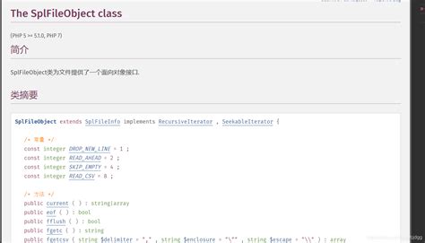 Php原生类利用技巧 Csdn博客