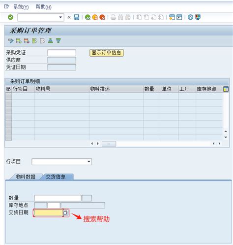 Dialog屏幕开发 设置搜索帮助dialog搜索帮助 Csdn博客