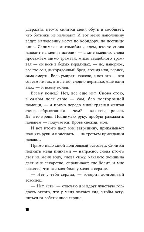 Юлиус Фучик «Репортаж с петлей на шее» - ВСЕ СВОБОДНЫ