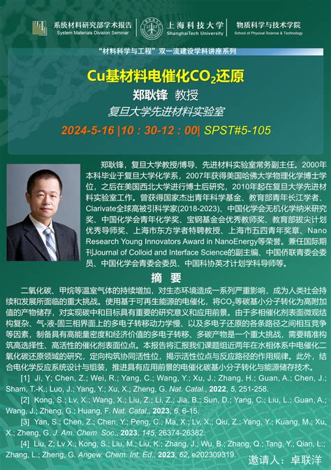Cu基材料电催化CO 还原
