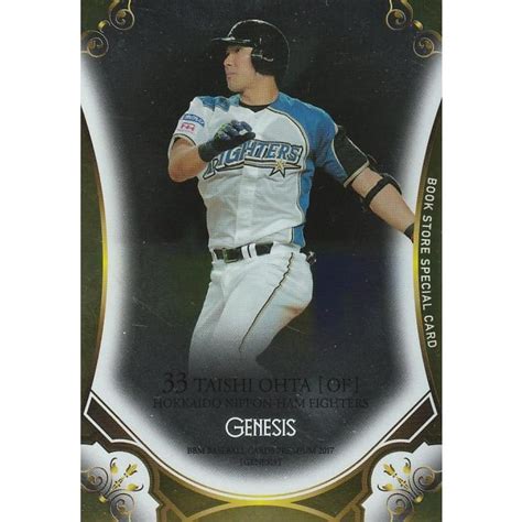 Bbm 2017 Genesis 大田泰示 Pr01 書店限定プロモ Bbm2017genesispr01 トレカショップ Clear