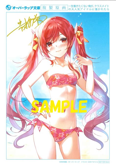 ガルドコミックス『一生働きたくない俺が、クラスメイトの大人気アイドルに懐かれたら 1』発売記念フェア 【書泉】神保町 秋葉原の書店