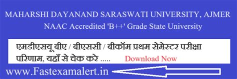 MDSU BA 1st Semester Result 2024 एमडएसय बए 1st समसटर रजलट 2024