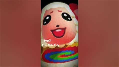 あつ森住民人気度ランキングおすすめ バズれ あつ森 闇崎栄一 Youtube