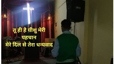 Tuhihaiyeshumeripehchaan Jesuslovesyou Share And Suscribe 👉 If