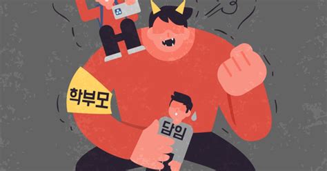 아들 학폭 처분에프로야구 코치 담당 교사 아동학대로 고소