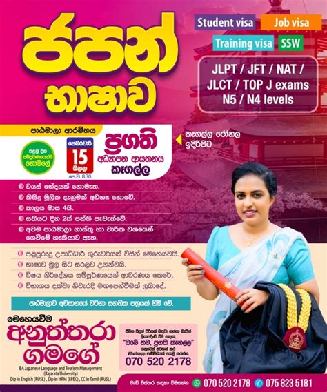 Japanese Class Japanese Languages Kegalle