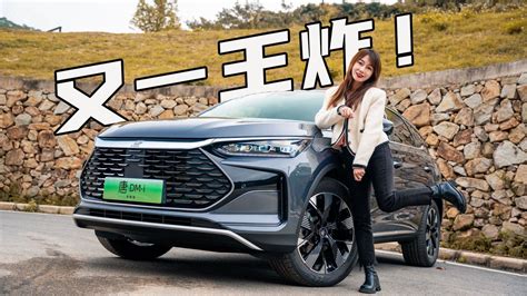 卷完家轿卷suv，1798万的唐dm I荣耀版太拼了凤凰网视频凤凰网