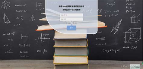 基于springbootvue的研究生导师管理信息系统的详细设计和实现源码lw部署文档讲解等 阿里云开发者社区