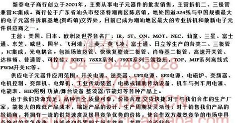 供应9a 600场效应mos管2sk2645，k2645电子元器件维库仪器仪表网