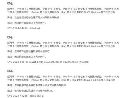 苹果发布 Ios 182 正式版，修复多个漏洞 知乎