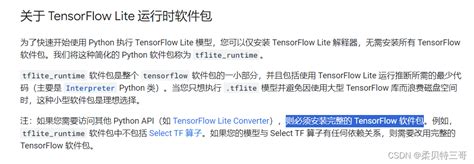 实际编译运行tensorflow Lite Microcontroller的例子《mcu嵌入式ai开发笔记》（第8集） Csdn博客