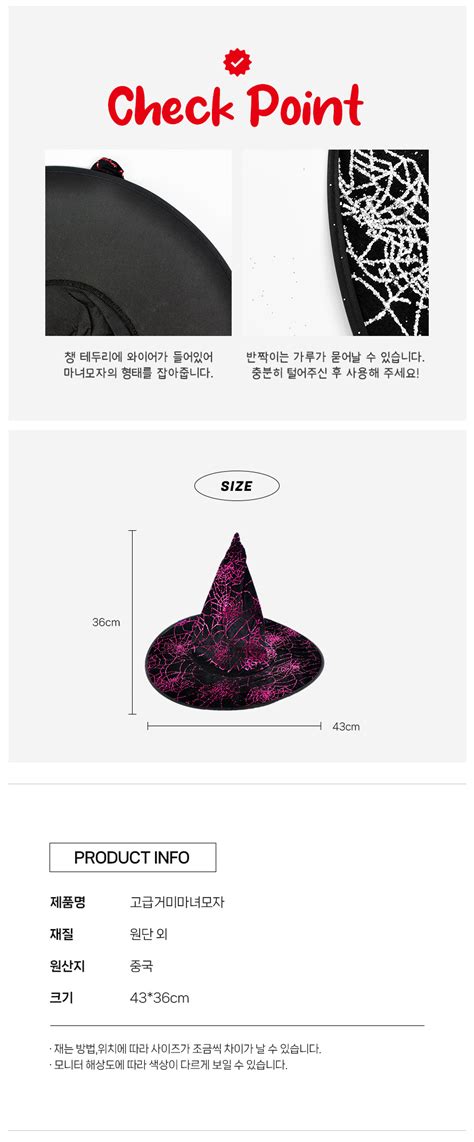 할로윈데이 할로윈파티 파티용품 코스프레 할로윈모자 고급거미마녀모자
