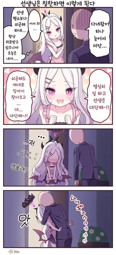 블루아카이브에 있는 박태민님의 핀 만화 선생님 만화 츤데레