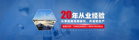 Company Profile Of Sichuan Apothe Pharmaceuticals Ltd，contact