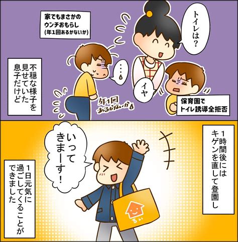 子どもの「保育園行きたくない」に困った！笑顔で登園できるまでママがしたこと ママスタセレクト