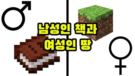 성별이 있는 사물들 Youtube