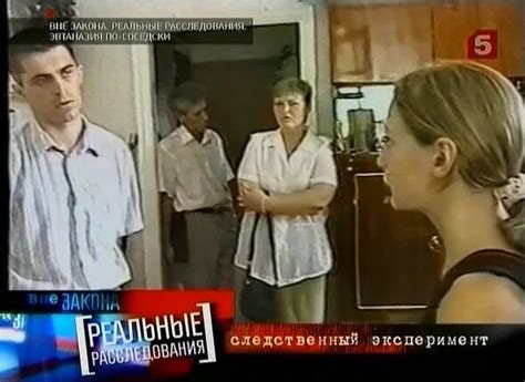 Вне закона Реальные расследования 11 выпуск Эвтаназия по соседски — Видео от Dje Xcom