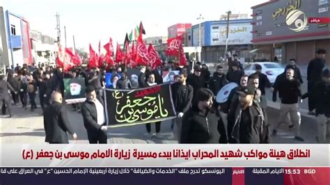 انطلاق هيئة مواكب شهيد المحراب ايذانا ببدأ مسيرة زيارة الامام موسى