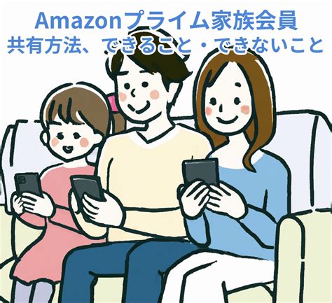Amazon Prime Household Members Sharing Sa 2 Ru Flickr