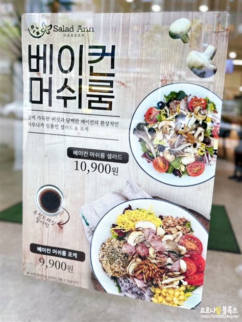 전주 샐러드 맛집 샐러드 앤 가든 전북도청점에서 처음 먹어본 연어 포케😝 네이버 블로그