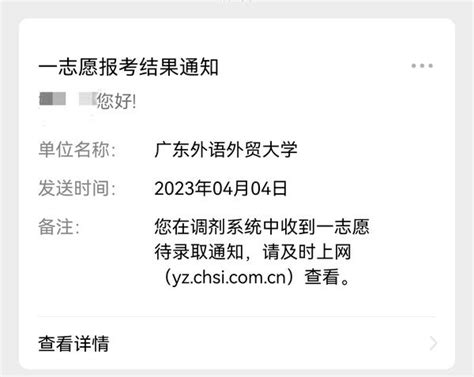栗子 的想法 广东外语外贸大学应用心理上岸 所有挑灯夜战的努力都有了意义。 很幸运，很感恩 考研