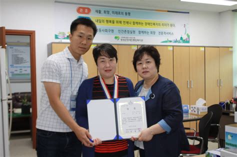 횡성군장애인종합복지관