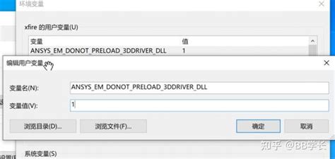 【软件资源】ansys electronics 2023 r1安装教程 知乎