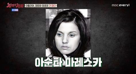 여배우가 이탈리아 마피아 보스 영화인 줄 알았더니 실화 장미의 전쟁 종합