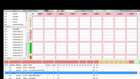 จัดตารางเรียน ตารางสอนด้วย Bctable Youtube