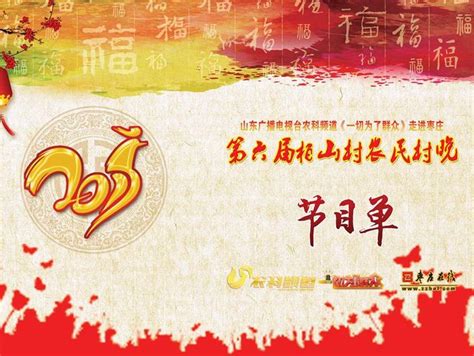 “一切为了群众”走进枣庄农民村晚节目单发布