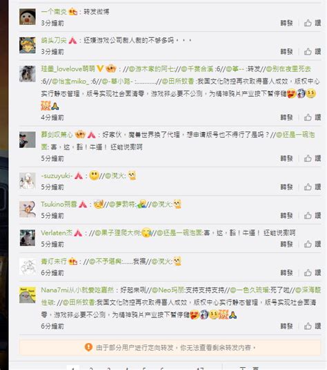 Wbㄉ觀察 【微博觀察遊戲創作自由遊戲審查版號】【【受软件著作权办理暂停的影响，新游戏版号申请也暂停】】 Plurk
