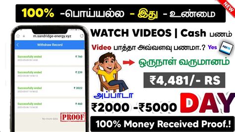 🚀💥என்னோட ஒரு நாள் வருமானம் ₹4481 Rs😱⁉️online Part Time Jobs Earn