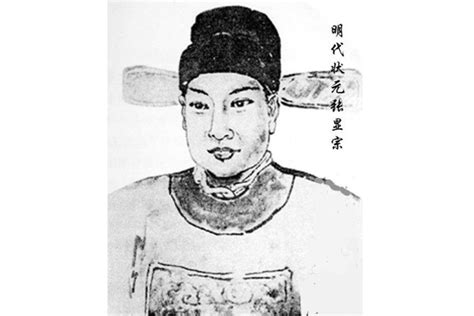 张显宗明朝状元搜狗百科