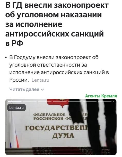 ﻿В ГД внесли законопроект об уголовном наказании за исполнение
