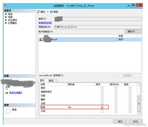 sqlserver新增账户指定浏览表或视图权限配置 sqlserver创建用户并给视图权限 csdn博客