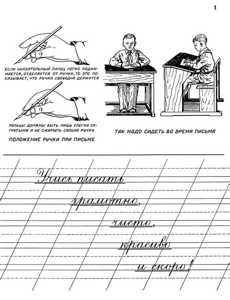 Прописи ДЛЯ УЧАЩИХСЯ 3-ГО КЛАССА (Воскресенская, Ткаченко) 1963 год ...