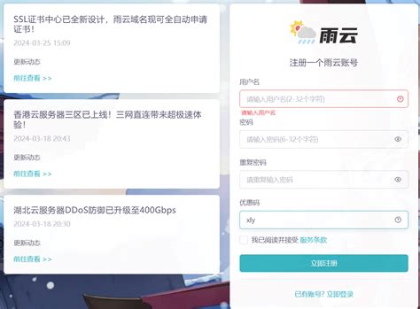 基于wireguard组网技术的内网穿透教程 软师兄