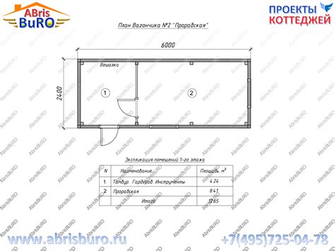 K0205-12 Проекты бытовок - вагончиков разных типов: столовой, жилой ...