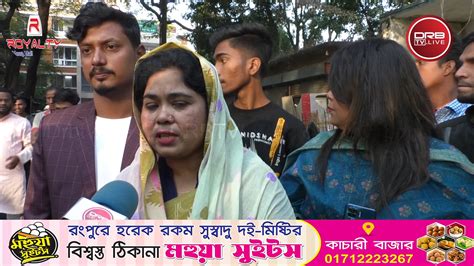 রসিক নির্বাচনে মনোনয়ন দাখিল করলেন সংরক্ষিত আসনের কাউন্সিলর পদপ্রার্থী