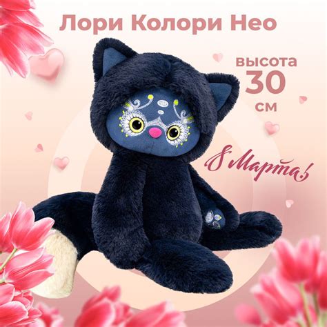 Мягкая игрушка Лори Колори Нео черный, Басик Budi Basa Lori Colori, 30 ...