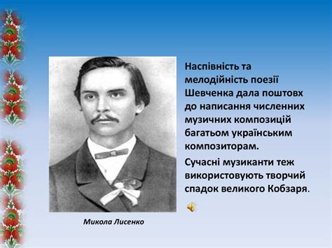 Тарас Григорович Шевченко презентация онлайн