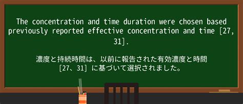 【英単語】effective Concentrationを徹底解説！意味、使い方、例文、読み方 おもしろい英文法