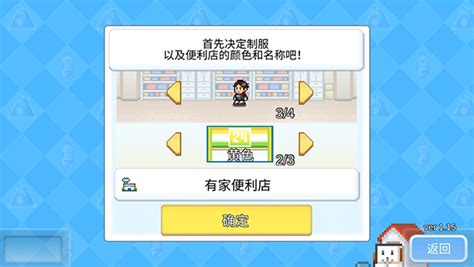 便利店开业日记汉化版下载 便利店开业日记官方原版下载v1 1 5 GPS之家