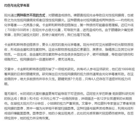 扎堆看日食小心你的眼睛 每日頭條