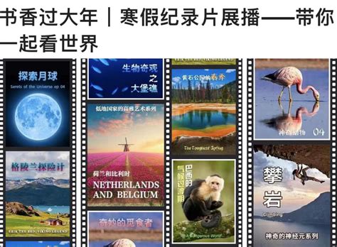 “书墨飘香 悦享新年”——图书馆里年味浓，阅享新春度佳节 科教文体 烟台新闻网 胶东在线 国家批准的重点新闻网站