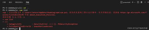 Powershell中禁止运行脚本（aboutexecutionpolicies）的解决方法powershell Execution