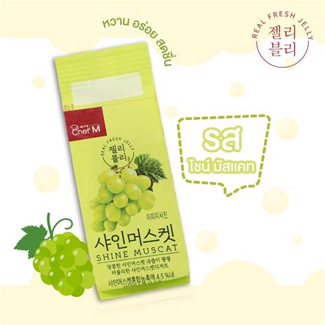 1แถม 1 Jelly Vely เจลลี่ เวลี่ เจลลี่ผลไม้ พุดดิ้ง เจลลี่เกาหลี เยลลี่