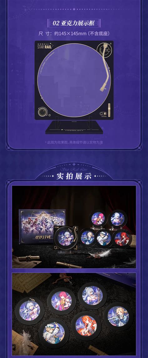 Official Hsr Star Rail Live Concert T Box Hoyoglobal