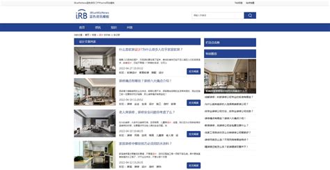 ibluemixnews蓝色资讯phpcms门户模板 phpcms模板 cmsyou企业网站定制开发专家